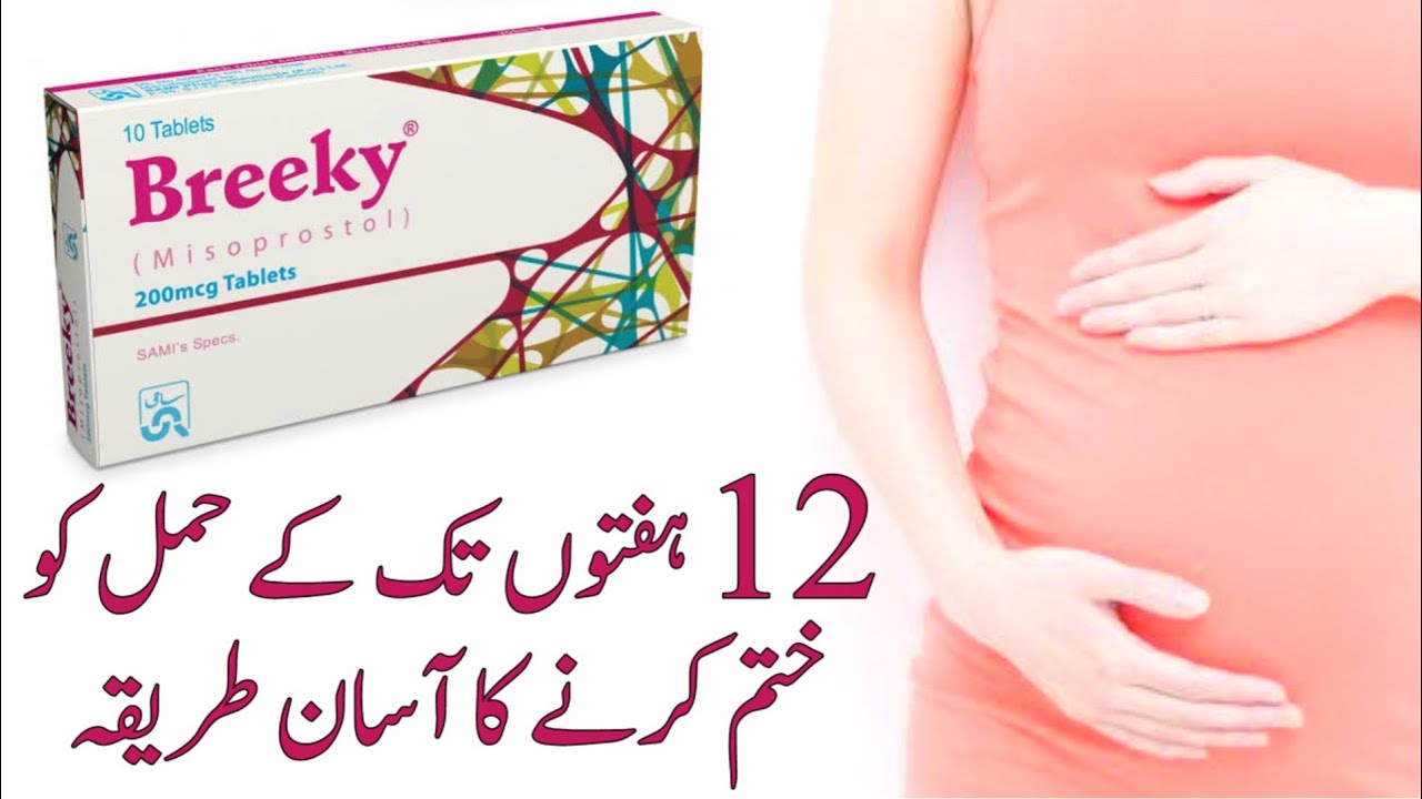 Breeky Tablet Price in Pakistan | OPPS.PK